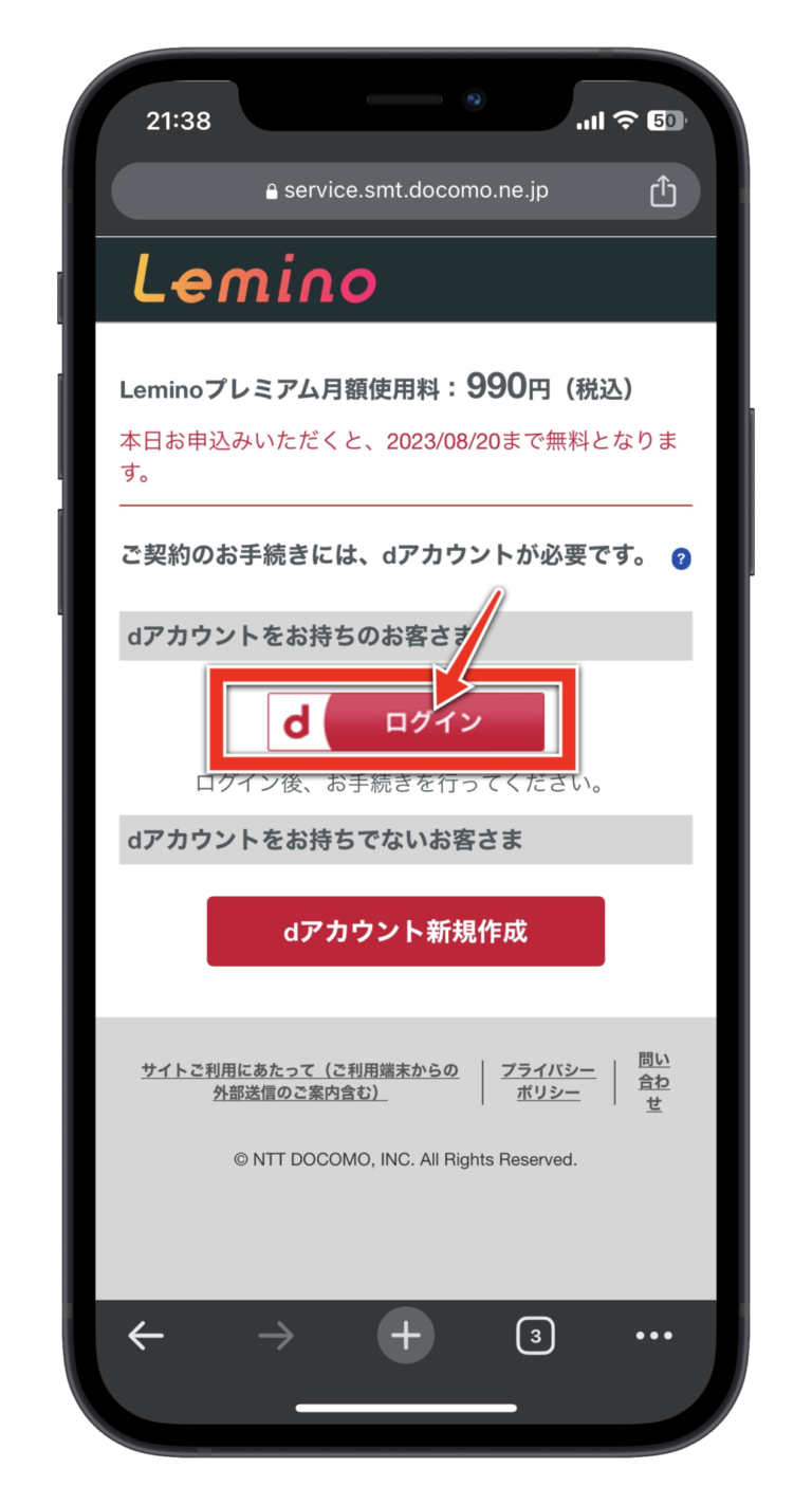 Leminoはドコモユーザー以外も使える？auやSoftBank、MVNOも利用可！ | VOD+Eライフハック