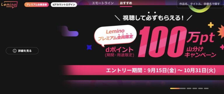 LeminoをFire TV Stickで視聴する方法！初期設定から注意点まで徹底解説！ | VOD+Eライフハック