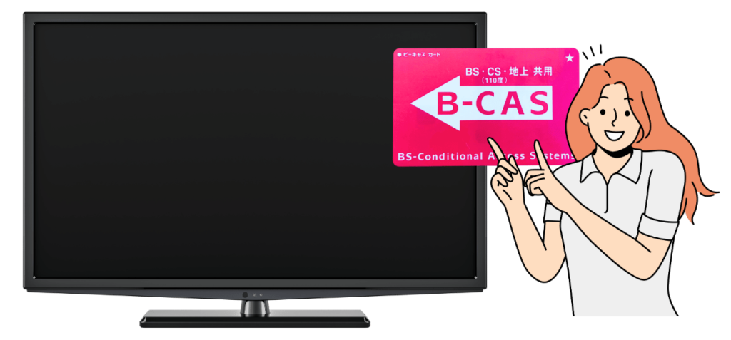 スカパー！のB-CASカードはテレビ？レコーダー？どっちを使うべきか解説！ | VOD+Eライフハック